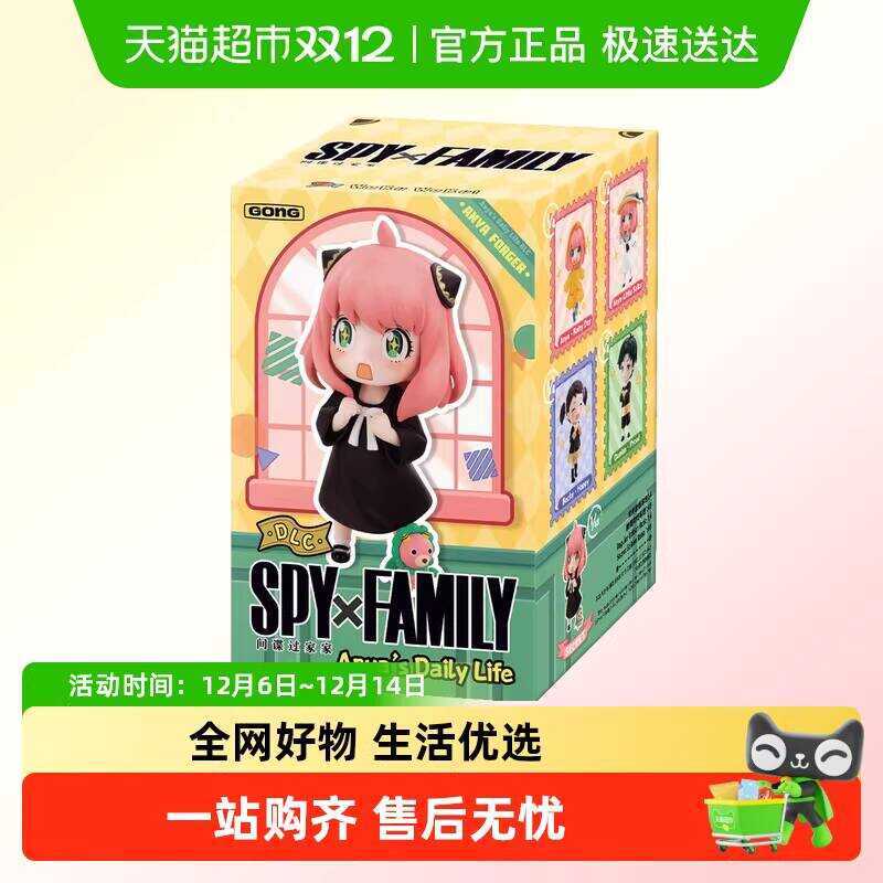 Bubble Mart Resonance Spy Playhouse Aniya's Daily Dlc Series Figure ...