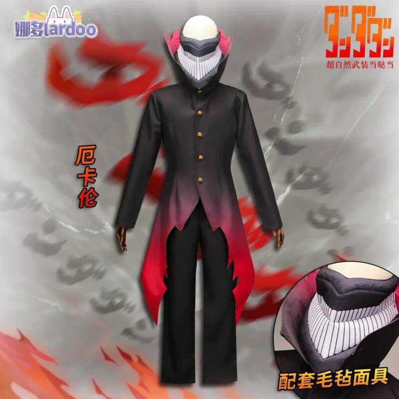 AA Anime Dandadan Ken Takakura Okarun Cosplay Costume Wig Mask Uniform ...