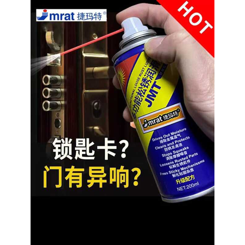 Metal Cleaner Powerful Anti-Rust Rust Remover Shaft Hinge Door Lock ...
