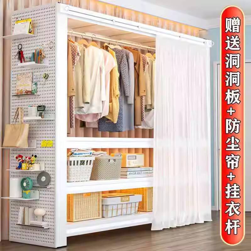 Shelf Wardrobe Open Clothes Rack Storage Rack with Curtain Storage ...