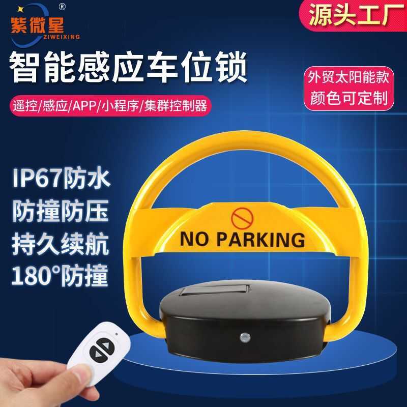 Smart Ground NBLOT Factory Goods Shared Secondary Development Remote ...