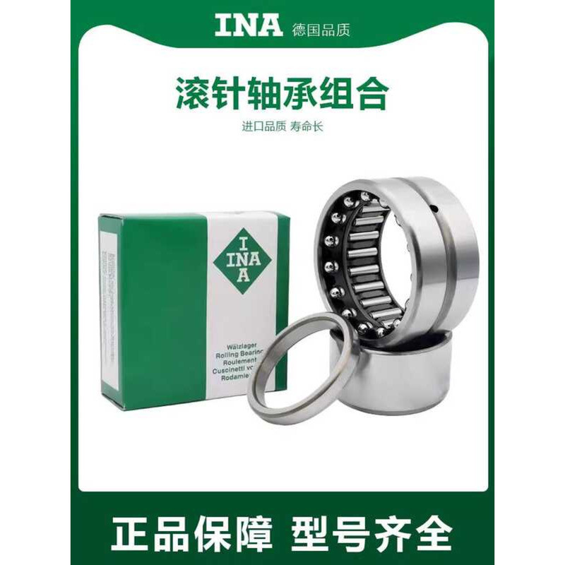 INA Needle Roller Bearing RNA NA 6900 6901 6902 6903 6904 6905 6906-XL ...