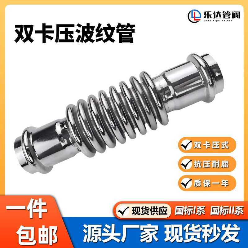 304 Stainless Steel Thin-Wall Compensator Compression Expansion Joint ...