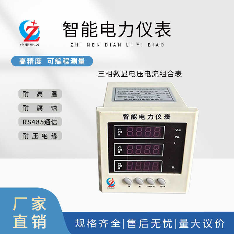 Smart Power Meter Three-Phase Digital LED Display Voltage Current ...