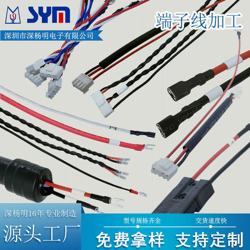 Ring U-Type Single Multi-Head Connection Dupont 1.25 Terminal Harness ...