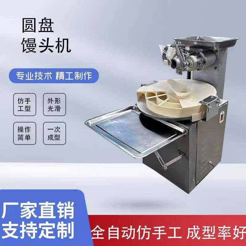 Fully Automatic Round Pan Dough Divider Forming Stainless Steel Maker ...