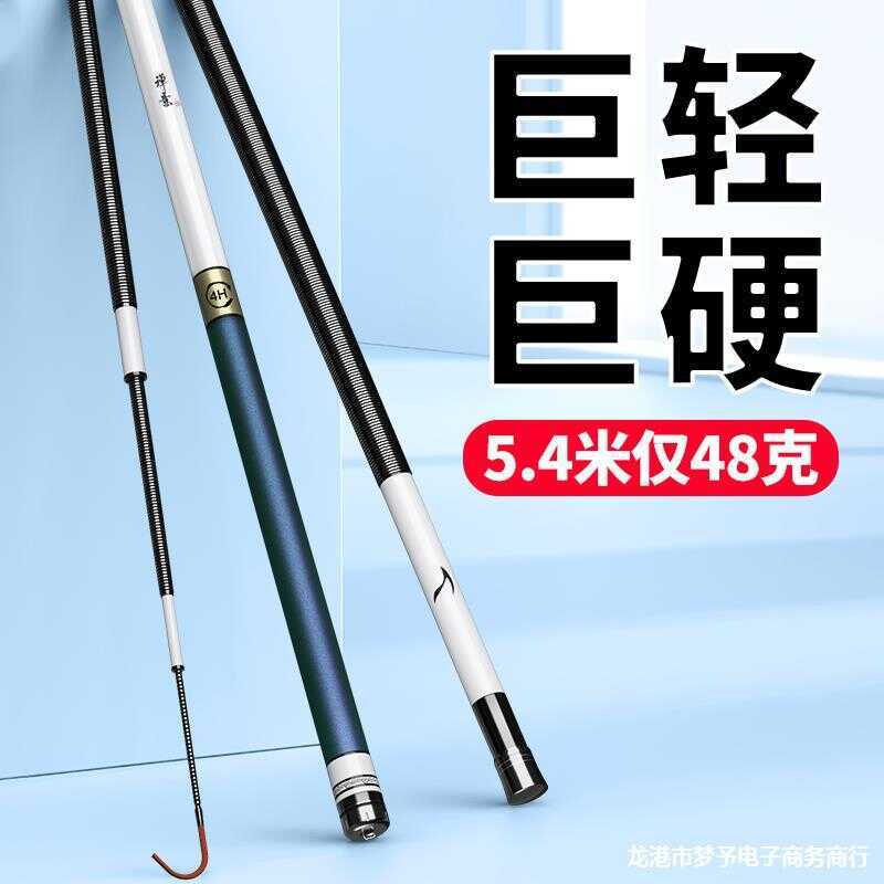 Black Pit Carbon Fishing Rod Hand Rod 6.3 7.2m Super Hard 6H Taiwan ...
