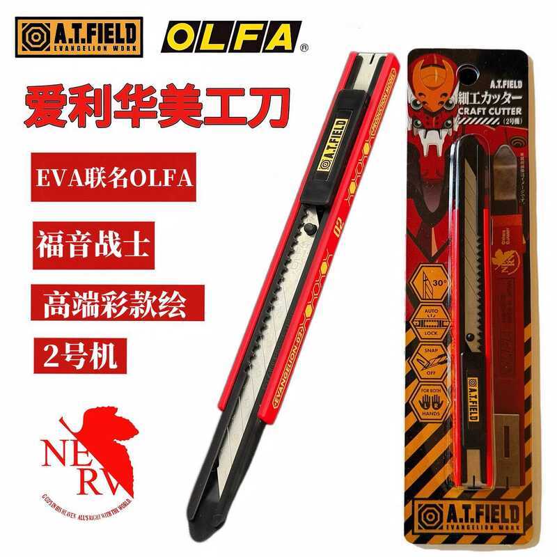 OLFA Collaboration Utility Evangelion Sticker Wallpaper Knife | Shopee ...