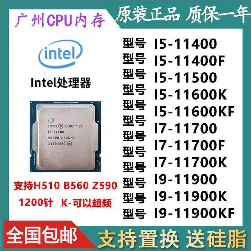 I5-11400F 11500 11600 I7-11700 I9-11900 KF cpu processor 1200 pins ...