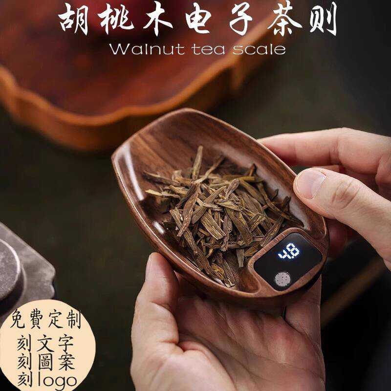 Precision Black Walnut Solid Wood Weighing Leaves, Special Electronic ...