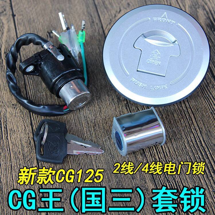 Motorcycle New CG Kingdom Triple Lock Set WH125-R Large Mouth Fuel Tank ...