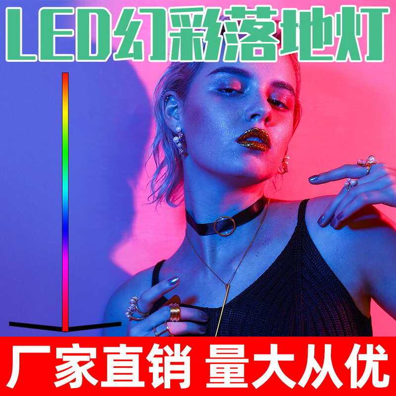 LED Highlight 5050 Smart Remote Control Household Floor Light RGB ...