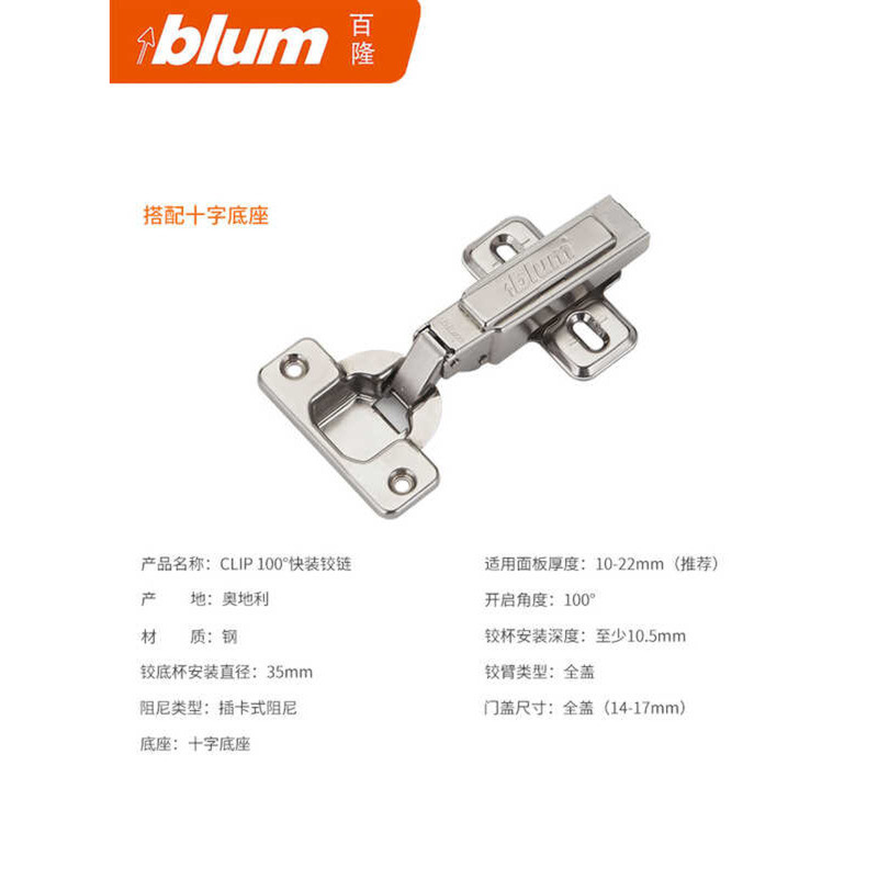 Blum Hinge Austria Genuine Small Angle Buffer Full Damping Two-Stage ...