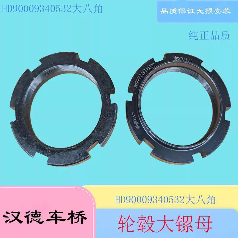 Howo Light Truck Hande Axle Rear Axle Nut Half Shaft Sleeve Locking Nut ...