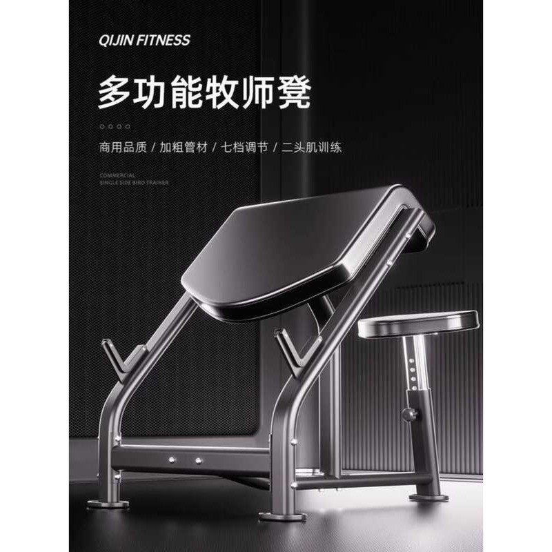 Commercial Gym Trainer Chair Bicep Rack Training Board Priest Bench Arm ...