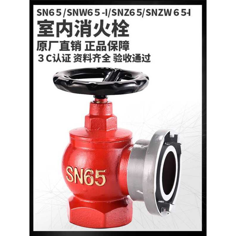 National Standard Indoor Type III Rotating Pressure Reducing ...