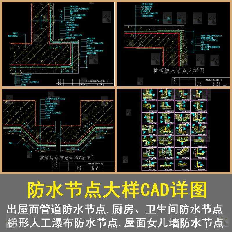 Building Sample Kitchen Bathroom Roof Parapet Waterproofing Node CAD ...