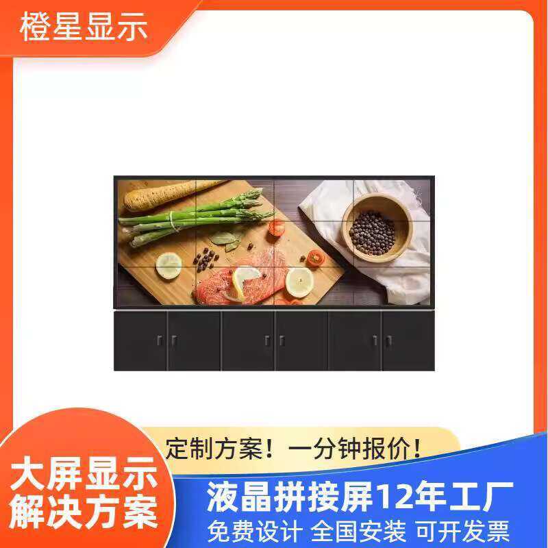 49inch Full Color LCD Splicing Exhibition Hall Advertising Display ...