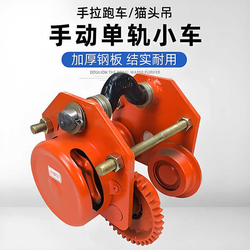 WA Type Single Rail Trolley 1 Ton 2 Ton 3 Ton 5 Ton 10 Ton SDX-3 Manual ...