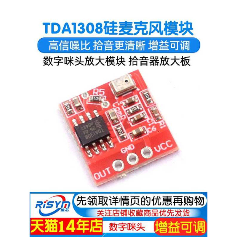 TDA1308 Silicon Amplifier Digital Microphone Module Sound Pickup ...