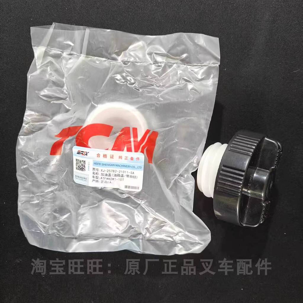 TCM/ATF Heli Hangcha Lonking Tailift LiuGong Universal Forklift Fuel ...