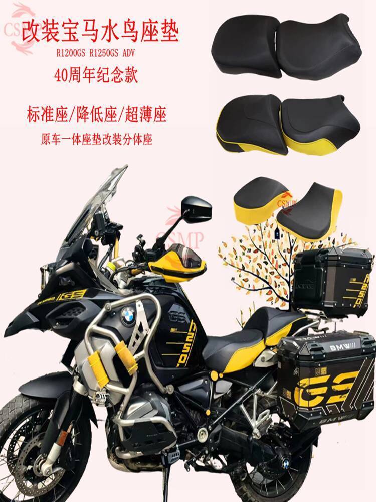 Suitable for BMW R1200GS R1250GS ADV Modified 40th Anniversary ...