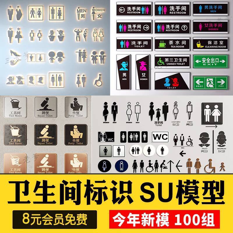 ☑♥ Indoor Mall Public Toilet Restroom Directional Sign Indicator SU ...