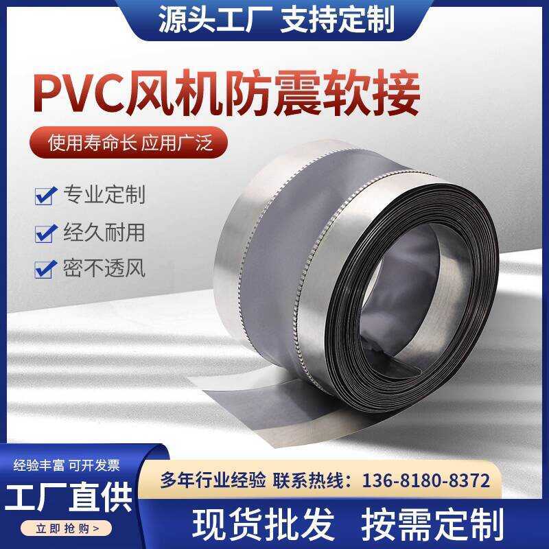 PVC Fan Common Board Duct Connection Anti-Vibration Canvas Ducting ...