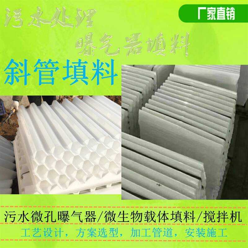 PP Vertical Filler PE Food Grade Hexagonal Honeycomb Sedimentation Tank ...