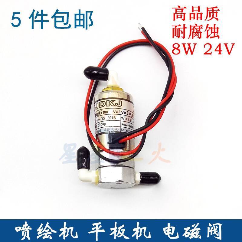 ☑♥ Cyber Black Mai Inkjet Printer Solenoid Valve Air Valve 8W Photo ...