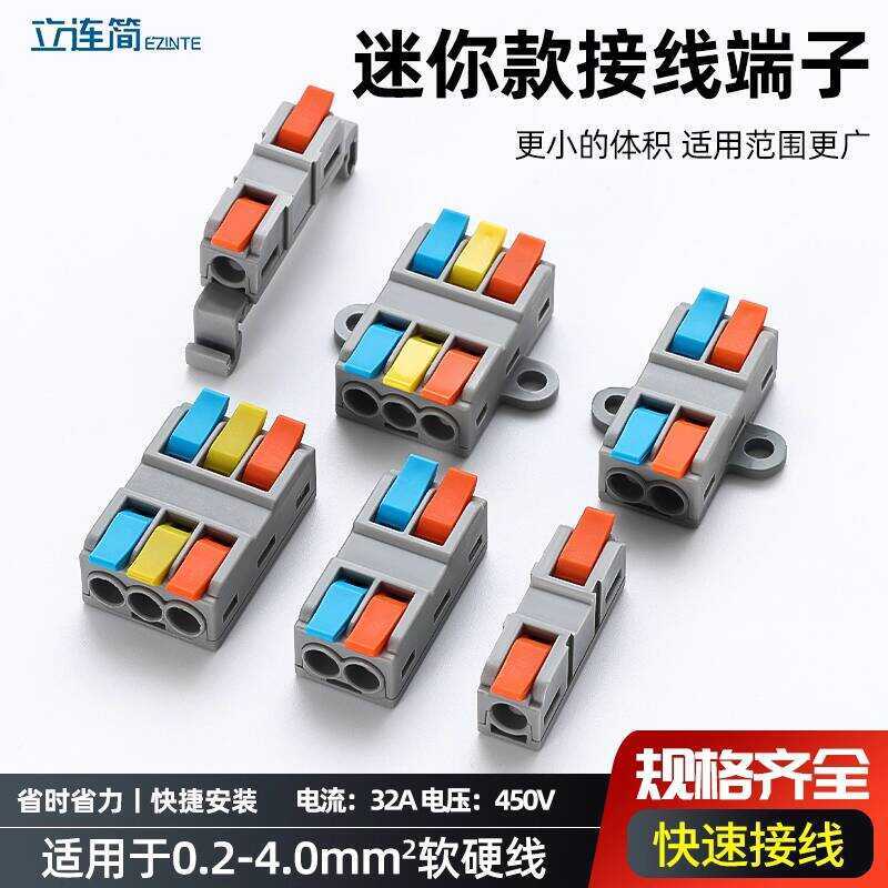 Mini Multi-Port Quick Electrical Wire Multi-Function Docking Connector ...