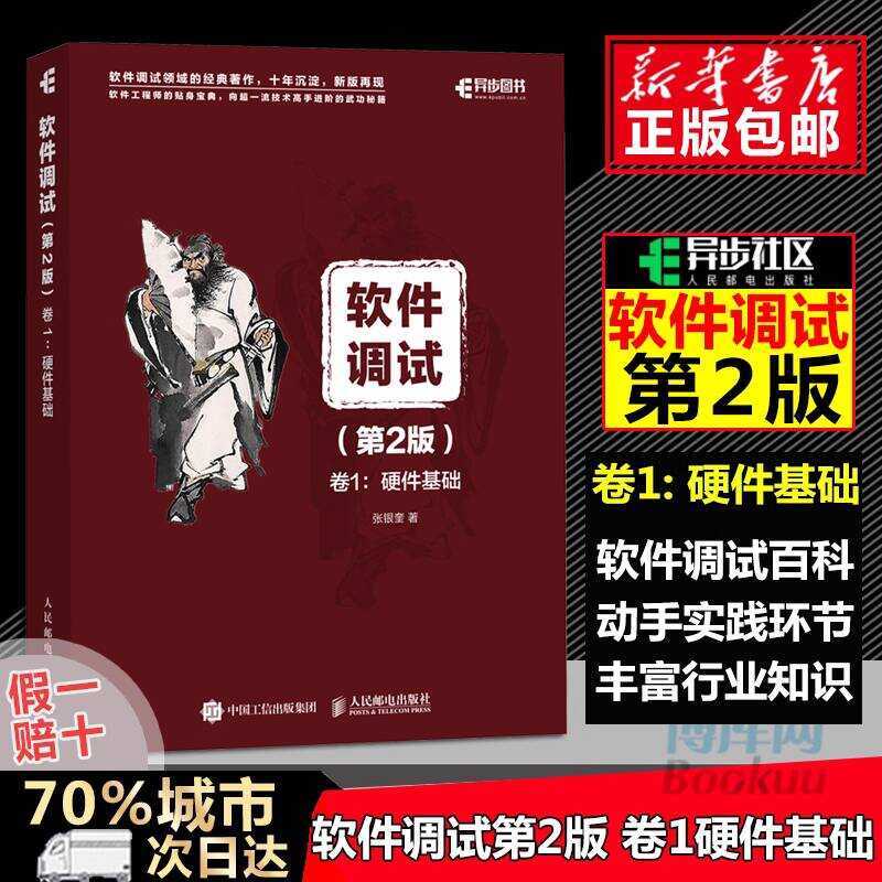 2nd Edition Volume 1: Hardware Basics Zhang Yinquai Encyclopedia ...
