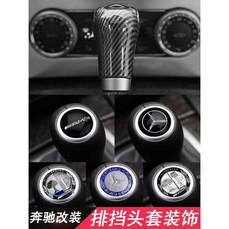 Suitable for Mercedes Interior Modification Old Model A-Class C-Class E ...