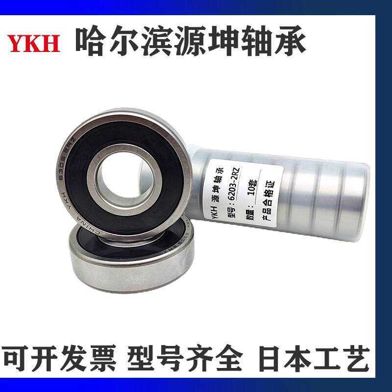 YKH Harbin Bearing 6020 6021 6022 Iron Rubber Sheet Sealed ZZ RZ ...