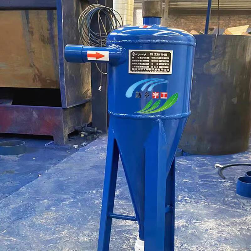 ☑♥ Centrifugal Sand Separator Sludge Remover Sediment Removal Equipment ...