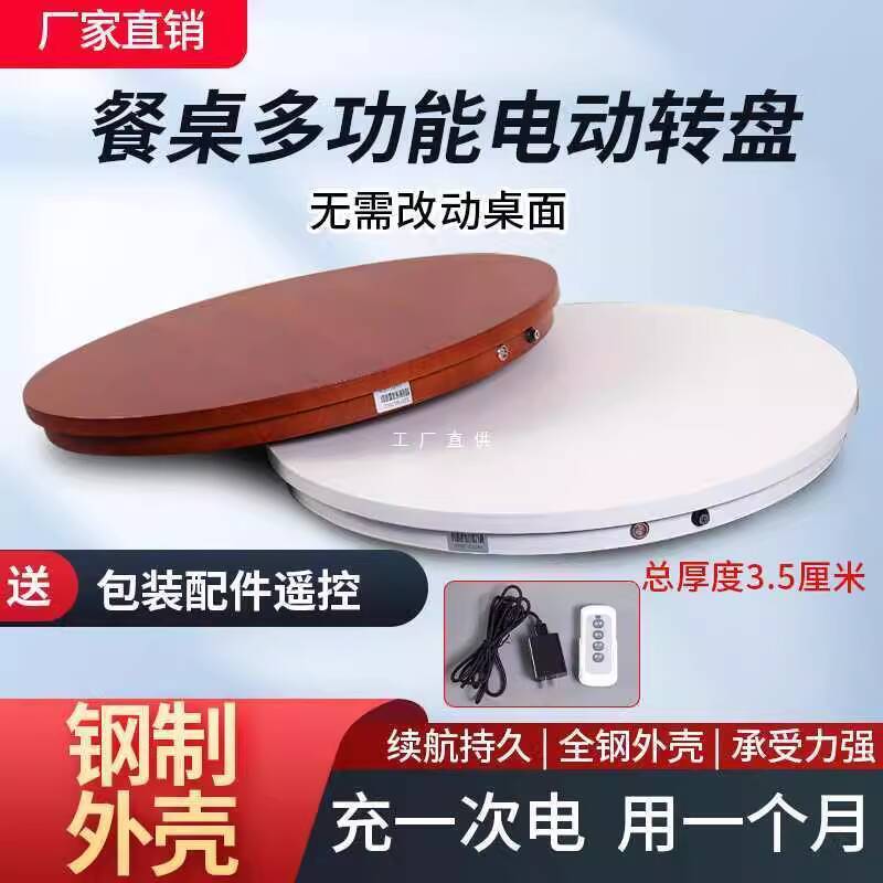 ☑♥ Electric Remote Control Turntable Dining Table Base Rotator ...