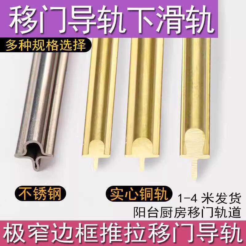 Underground Solid Copper Ultra Narrow Three-Link Door Bottom Rail ...