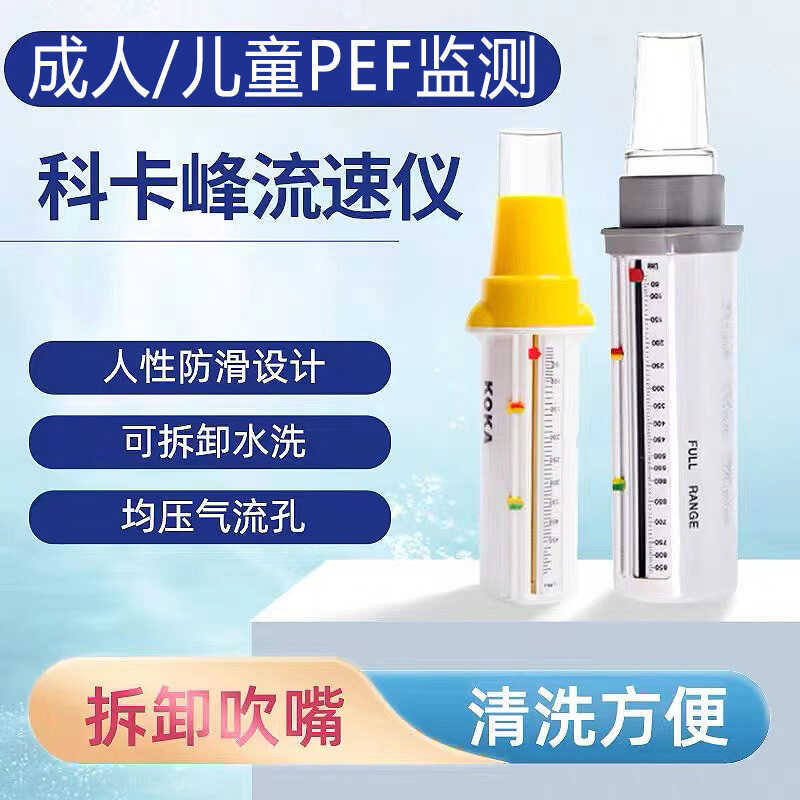 Koka Peak Speedometer PEF-2 Children's Lung Active Asthma Mouth Blowing ...