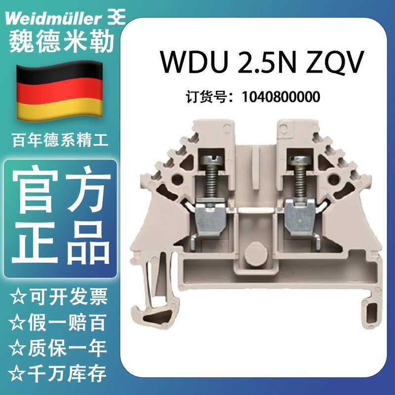 Original German Weidmuller WDU2.5N Straight-through Terminal Block ...