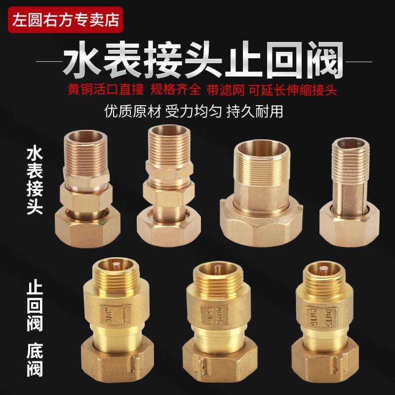 © Household Meter Connector Self-priming Booster Water Pump Brass ...