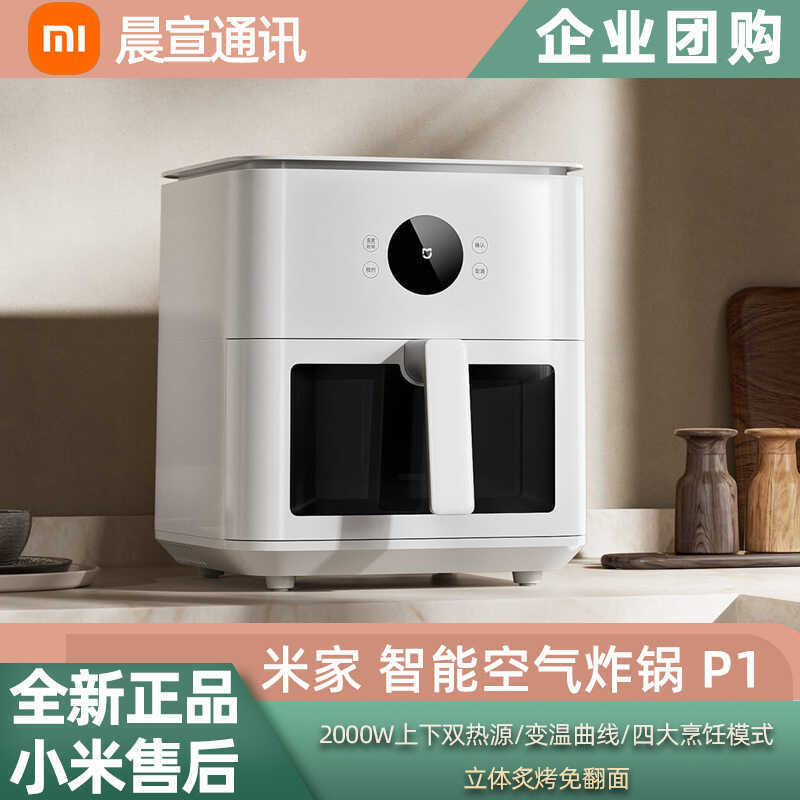 Xiaomi Mijia Smart Air Fryer P1 Household Visual Dual Heat Source No ...