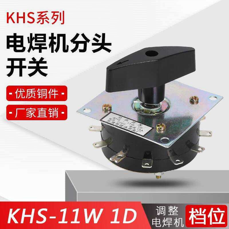 Jianyong KHS-11W1D 11 Positions 12 Pins 15A Welding Machine Split ...