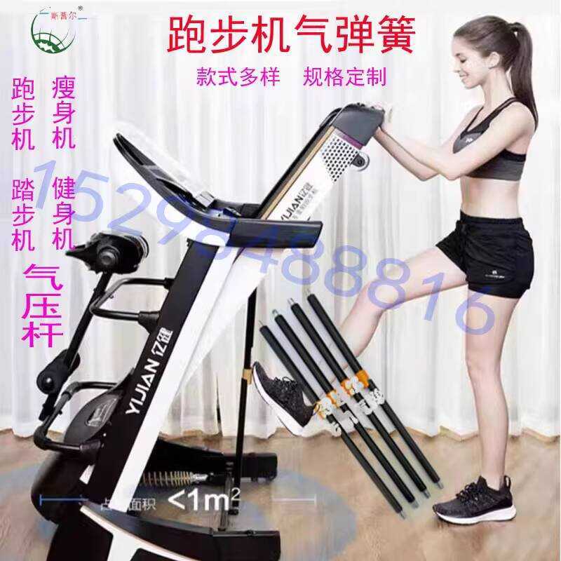 Self-locking Bar Treadmill Sleeve Gas Spring Pneumatic Hydraulic ...