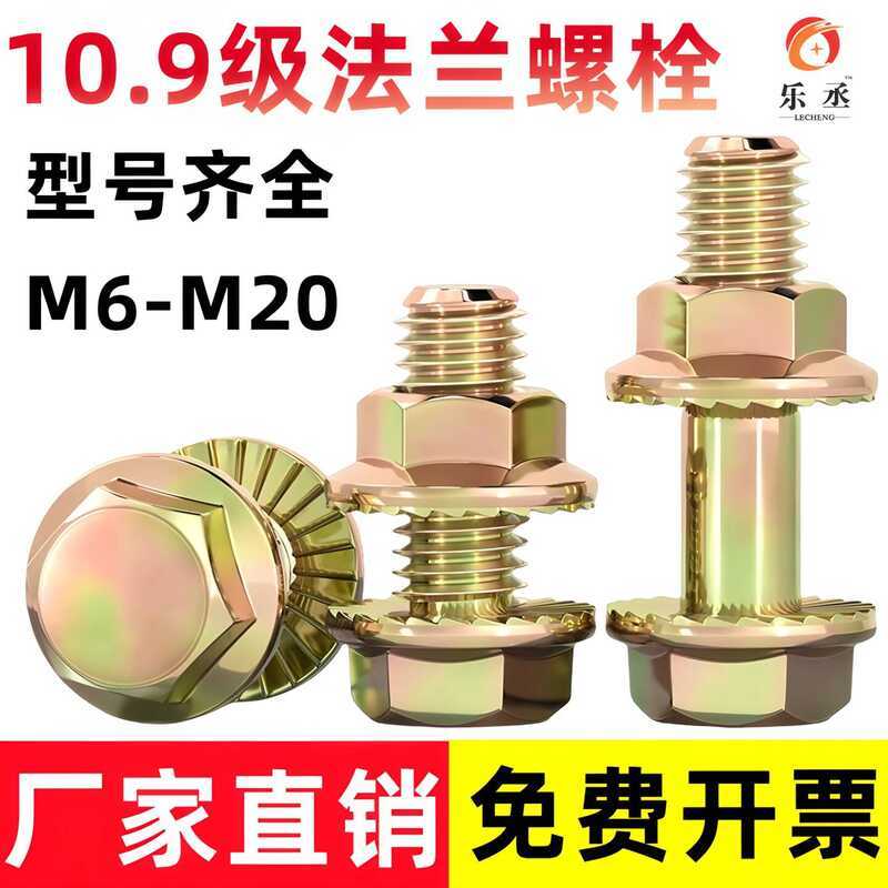 10.9 Grade High-Strength Flange Head Screws Nuts External Hex Bolts and ...