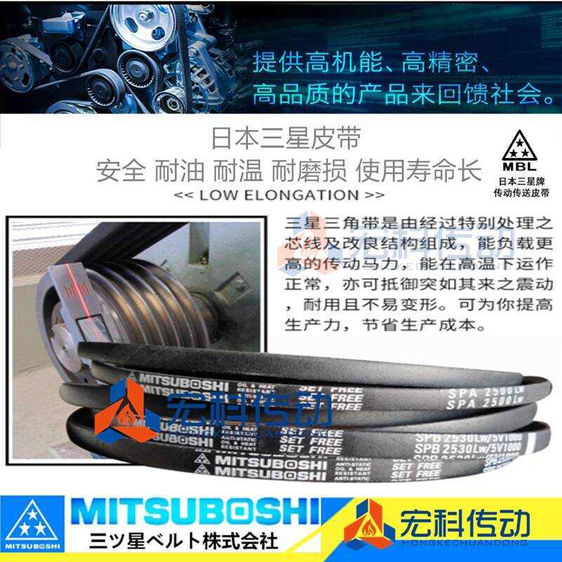 Imported Japan Samsung MITSUBOSHI V-Belt A53/A54/A55/A56/A57/A58/A59 ...
