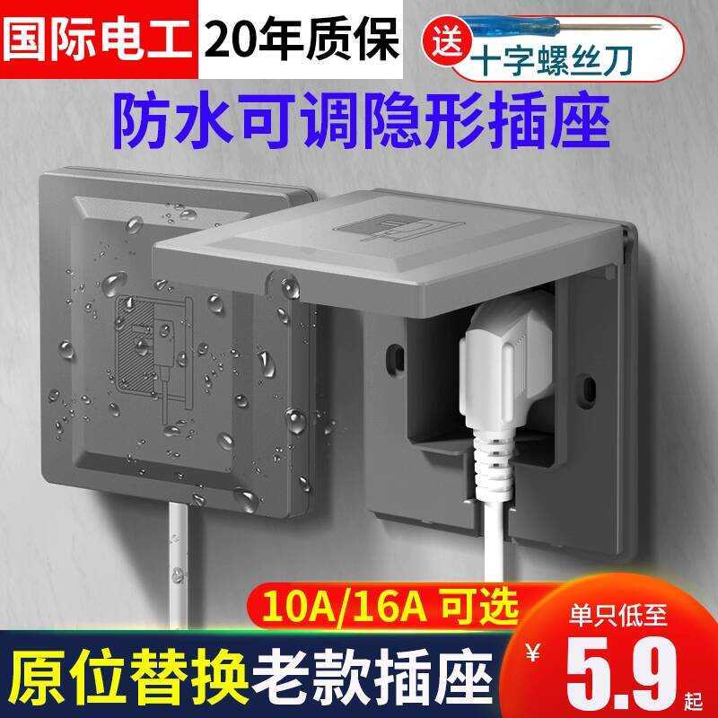 Embedded Socket Panel Concealed Recessed Five-Hole 86 Type Refrigerator ...
