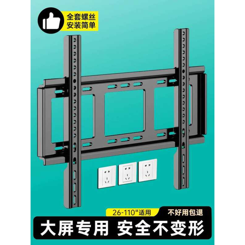 Universal TV Mount Wall Bracket Suitable for 43 Xiaomi 55 Hisense 65 ...