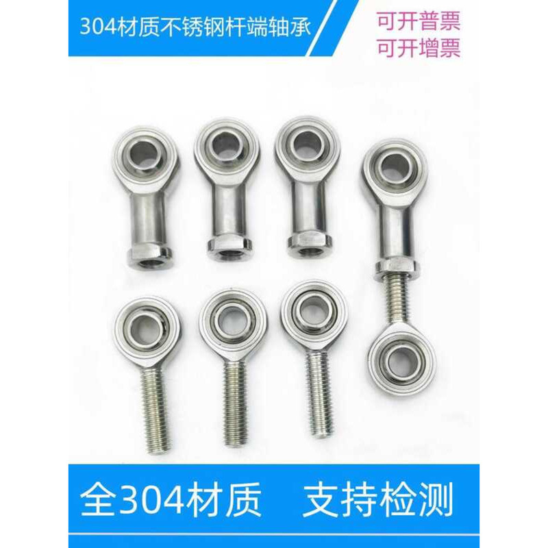 304 Stainless Steel End Joint Bearing Fish Eye Tie Rod Inner and Outer ...