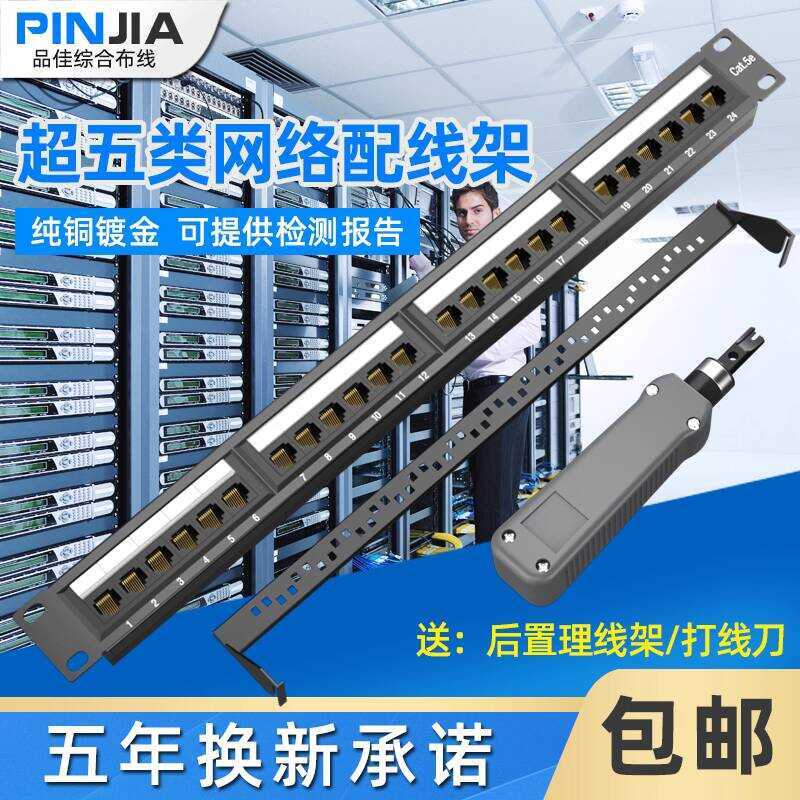 24-Port Cat6 Cat5 Network Engineering Gold-Plated 12-Port 48-Port Patch ...