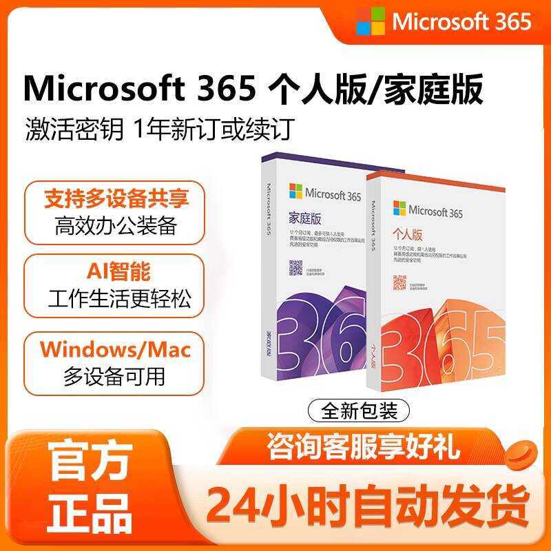 Microsoft/Microsoft Genuine 365 Home Edition Key Permanent Activation ...